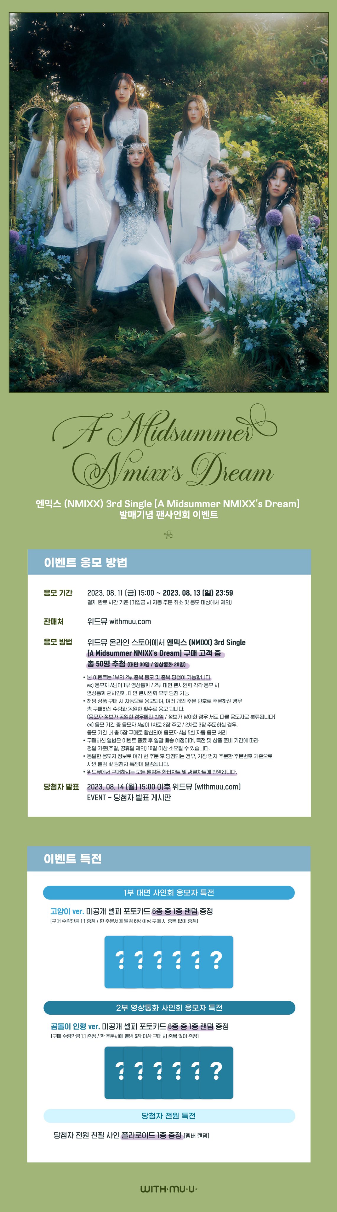 【预售】【LilyM朴珍_ToMorrowGarden】【0816WM线上/线下签售】【随机1张】NMIXX - 3rd Single 此链接 ...